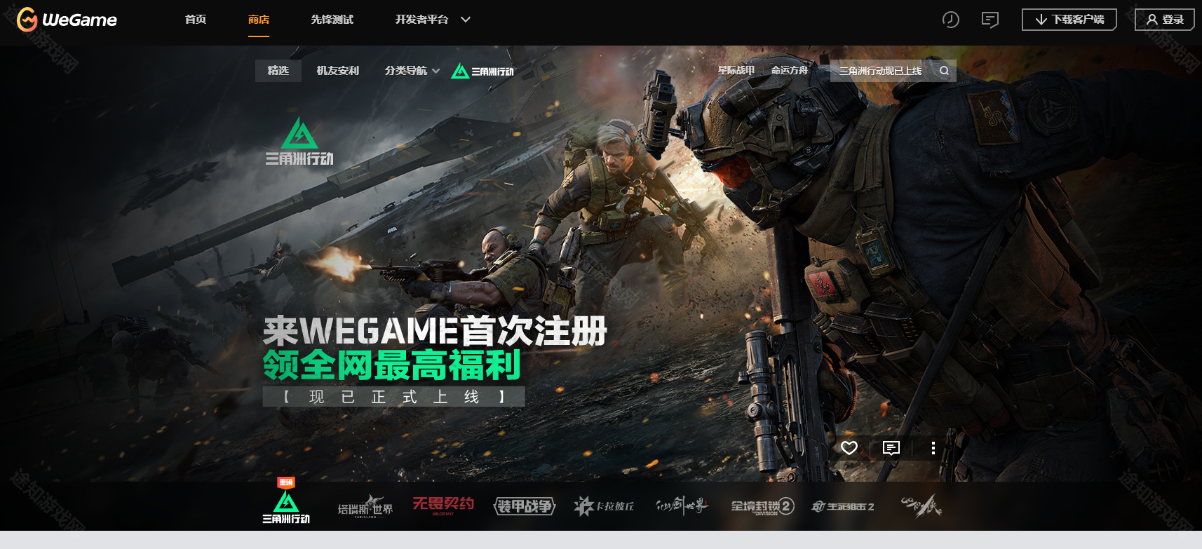 三角洲行动WeGame和官网互通吗-三角洲行动PC端不同平台数据互通吗问题解答-途知游戏网